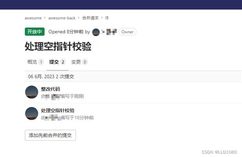 基于gitlab如何做代码审查？gitlab代码评审 Csdn博客