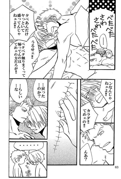 [piyo Lab Picori ] One Piece Dj Piyoko Max [jp] Page 2 Of 2