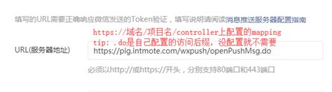 小程序开发之配置消息推送(java版)java消息推送配置 Csdn博客 小程序开发之配置消息推送(java版)java消息推送配置 Csdn博客