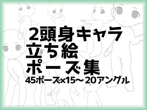 【トレスフリー】2頭身ミニキャラクター背中で手を組んでいるポーズ集 Illust Pose