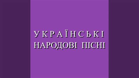 Перше Кохання Youtube