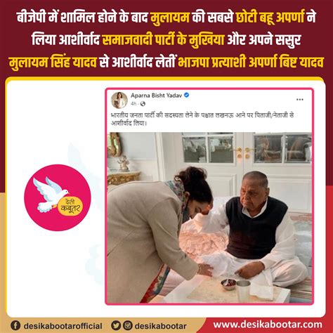 Rajasthan University बीजेपी में शामिल होने के बाद मुलायम की सबसे छोटी