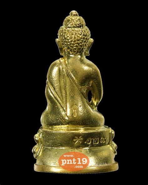 พระกริ่งหยินหยาง เยาวราช จักรพรรดิ์ เนื้อทองทิพย์ ปี 2561 เจ้าคุณธงชัย วัดไตรมิตรวิทยาราม เขตสัม