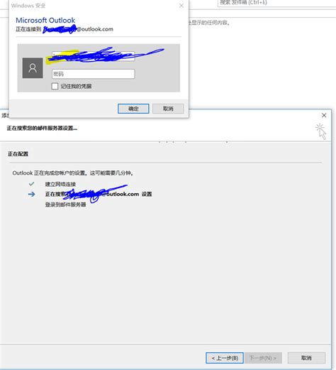 Win10下在outlook2016中添加outlook邮箱账号时，一直弹出输入密码框，无法成功添加 Microsoft Community