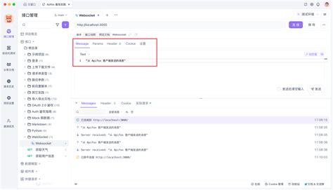 Websocket协议入门到精通教程指南