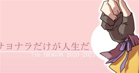セブンスドラゴン2020 小話挿絵 烏樂のマンガ うちの13班 Pixiv