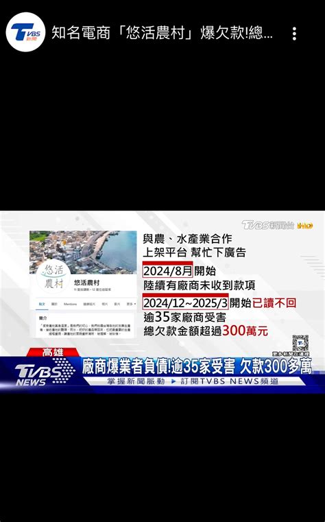 想不到跟爸爸一起在農地裡忙碌的日子 會遇見這樣的瓶頸 爸爸說：哪裡跌倒哪裡站起來，重新再開始 媽媽，祢也會為我加油吧 ️ 嗚嗚被積欠了好多貨款