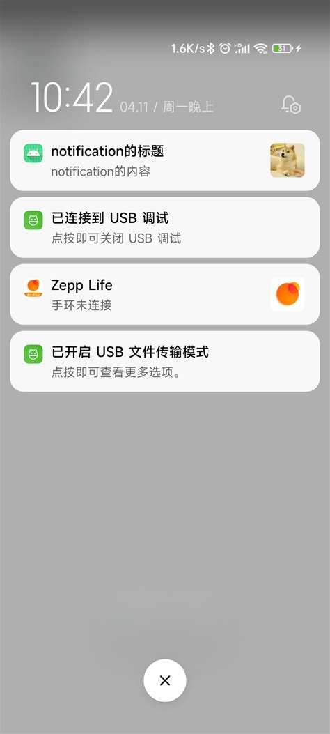 Android Notification状态栏通知arenotificationsenabled Csdn博客