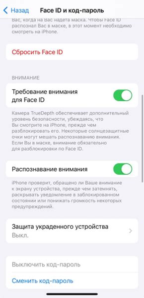 Как изменить пароль на Iphone
