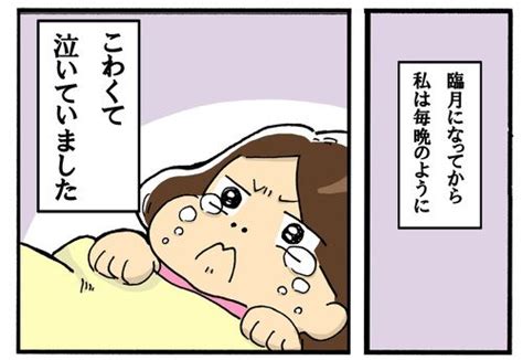 「鼻からスイカとかむり」泣いてばかりいた私の実際のお産は＜投稿コンテストno49＞ Conobie コノビー