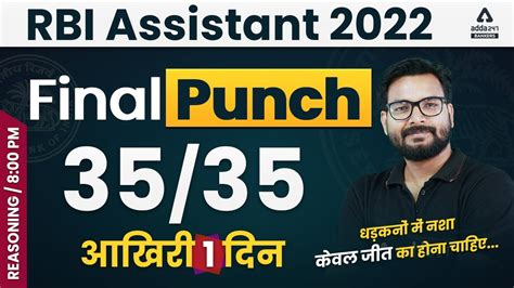 Rbi Assistant 2022 Reasoning Final Punch 3535 By Saurav Singh