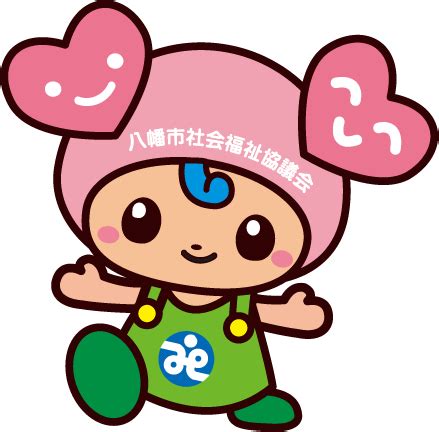 社協オリジナルキャラクター募集
