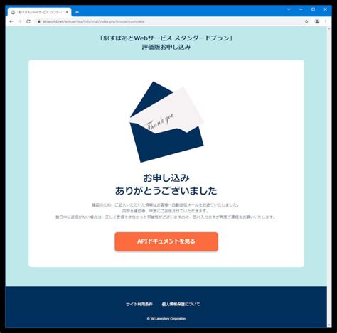 ゼロからはじめるexcel Vba＋webサービス2 通勤経路から運賃を自動で取得してみよう【駅すぱあとwebサービス】 Tech
