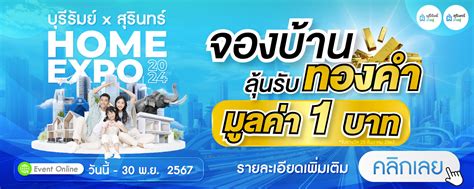 สุรินทร์น่าอยู่ เว็บไซต์อสังหาฯที่ครบที่สุดในสุรินทร์