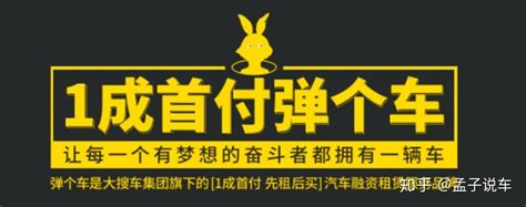 “1成首付”弹个车，首付10％购车靠谱吗？ 知乎
