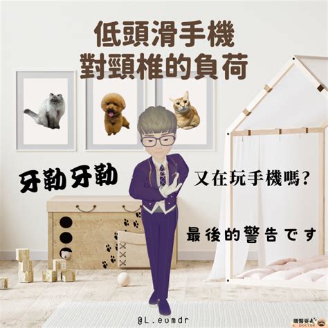 又在玩手機嗎？低頭族的頸椎負荷有多高，最後的警告唷！ 職醫要走