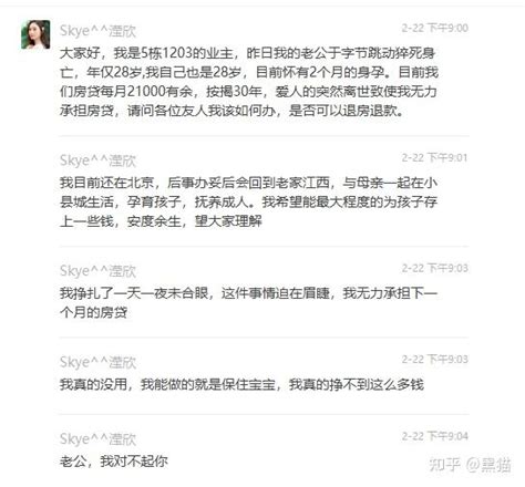 最新“字节跳动”内幕员工猝死在健身房！妻子彻夜未眠！ 知乎