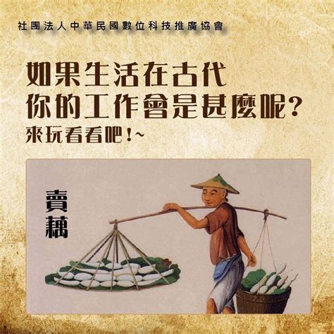 社團法人中華民國數位科技推廣協會 Home