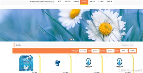 基于nodejsvue滨海之家 程序论文开题 计算机毕业设计 Csdn博客