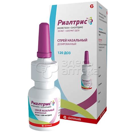 Риалтрис спрей назалный дозированный 25мкг 600мкг доза 120 доз купить по цене 1032 руб в Москве