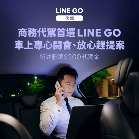 Line Go