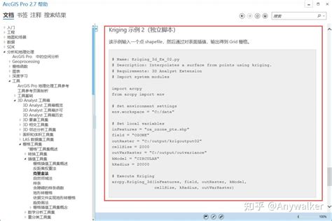 怎么学习arcpy？聊一聊学习心得 知乎