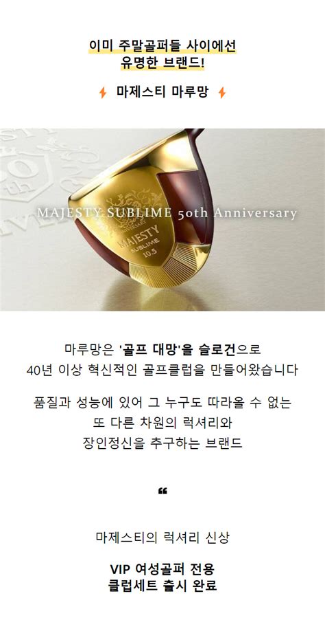핫딜 전시상품 마제스티 베리티 Vip 여성 클럽세트 10pcs 골프백 미포함 딜팡 골프용품 전문쇼핑몰