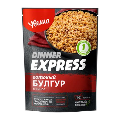 Булгур Увелка Dinner Express Готовый с Киноа 250гр Саше (Ресей/Россия ...