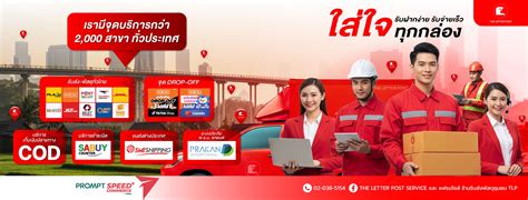 เดอะเลตเตอร์โพสต์เซอร์วิส สาขาโป่งเงาะ ชุมพร มีจำหน่ายหน่าย กล่องผลไม้ กล่องทุเรียน กล่องหนา