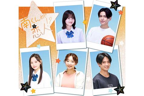 武田玲奈、令和版『南くんが恋人』出演決定「とても光栄」 大和奈央＆岩瀬洋志も発表 Encount