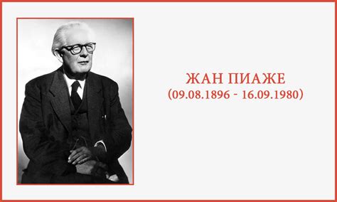 Теория жане