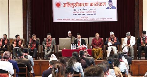 यो सरकारसँग छिमेकीहरू डराउनु पर्दैन चलखेल बन्द गर्नुहोस् एमाले