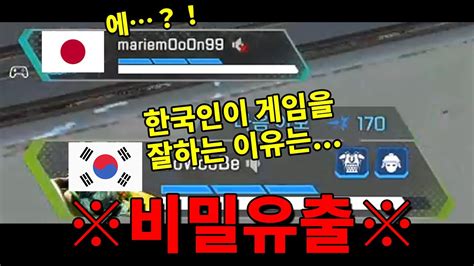죄송합니다 한국인이 게임을 잘 하는 비결 일본인 친구에게 유출 해 버렸습니다 Youtube