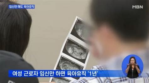 임신하자마자 가능 육아휴직 제도 달라진다