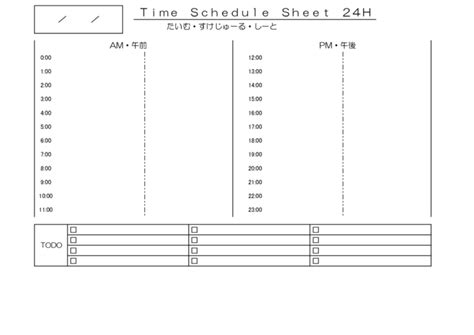 可愛い1週間の日別予定表（スケジュール）横型の横書き・月曜日始まりの日曜日・excel・word・pdfの無料テンプレートをダウンロード