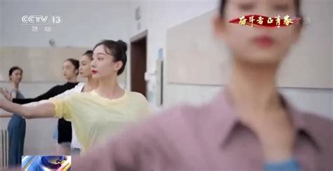 奋斗者·正青春丨孟庆旸：以翩跹舞姿传承中式传统美学