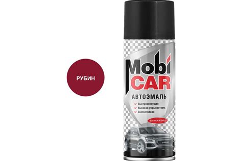 Аэрозольная автоэмаль Mobicar 520 мл 110 рубин 0501-110 MC - выгодная ...
