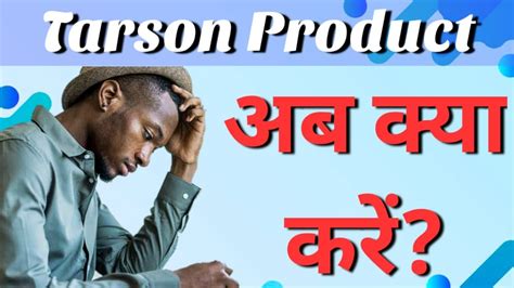 Tarson Product Sell Tarson Product Tardon Product Share Analysis Tarson Product Latest