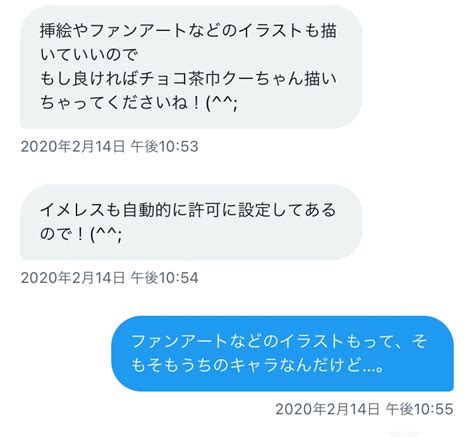 小鳥遊がに汰 on Twitter 前に相互だったやつにもいたわそういう面の皮が分厚いやつ俺のキャラなのにファンアート描いていいとか何様だよ