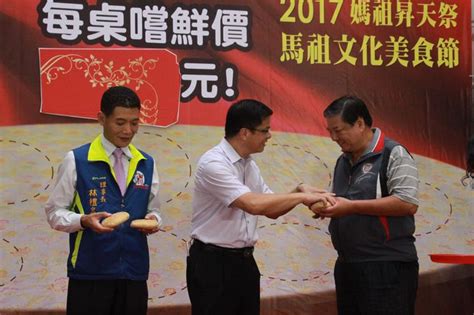 2017媽祖昇天祭暨馬祖文化美食節 展現兩地深厚連結 指傳媒