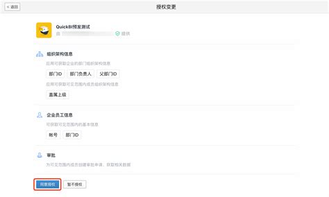 开通企业微信OA审批 Quick BI 阿里云帮助中心