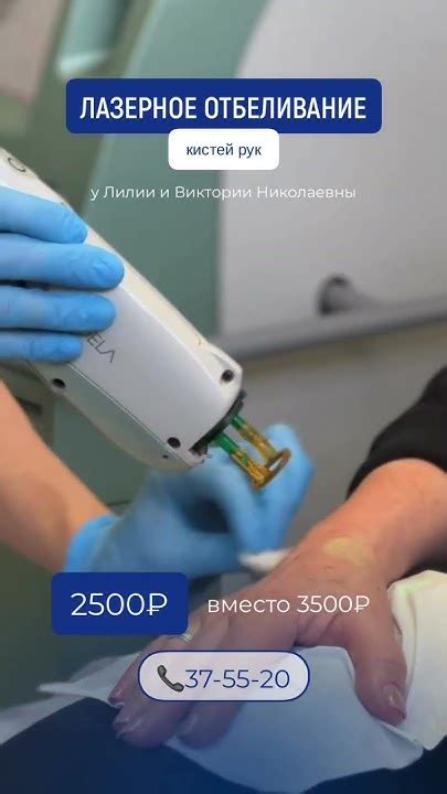 Лазерное отбеливание Youtube