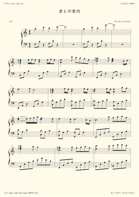 钢琴谱》中二病也要谈恋爱插曲沐昕（五线谱 简谱 钢琴曲 指法） 弹琴吧蛐蛐钢琴网