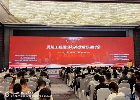 共拓绿色未来 东方泵业应邀出席2022供热工程建设与高效运行研讨会 上海东方泵业集团有限公司