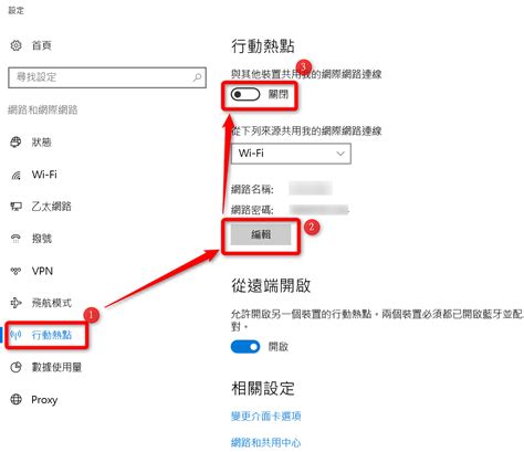 Win 10 如何開啟內建行動熱點，分享wifi