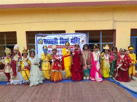 सरस्वती विद्या मंदिर रजरप्पा में राधा कृष्ण रूप सज्जा प्रतियोगिता का