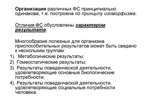Регуляция физиологических функций - презентация онлайн