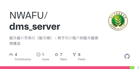 Github Nwafudmsserver 服务器计费系统（服务端）：用于统计租户的服务器使用情况