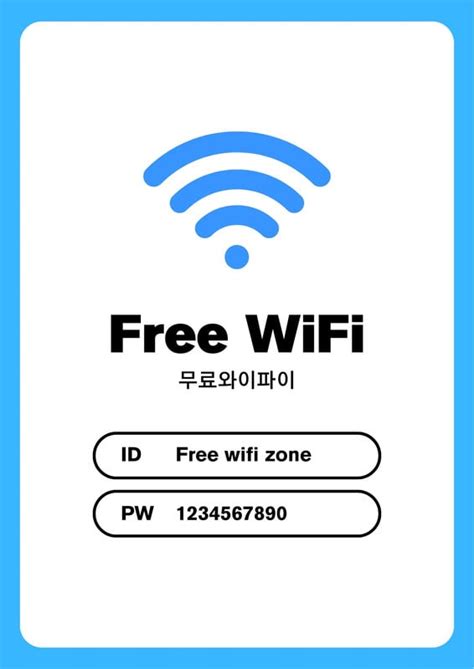 Wifi 무료 이미지・디자인・샘플・템플릿 Canva캔바