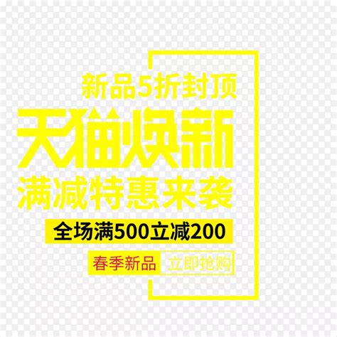 青春服装初春新品海报PNG图片素材下载 图片编号ymrnxrpq 免抠素材网
